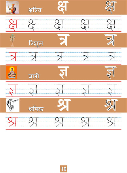 HINDI WORK BOOK – Edu Toys