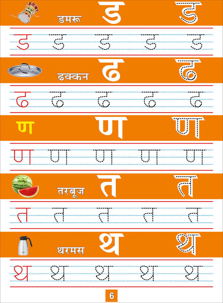 HINDI WORK BOOK – Edu Toys
